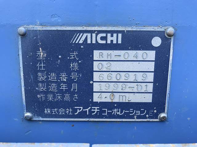 RM040-02 4mテーブルリフト｜アイチ｜高所作業車｜中古重機を探す｜中古重機・建機販売・買取・メンテナンスの中京重機株式会社
