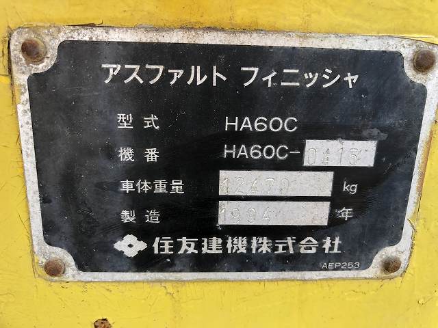 HA60C 6m アスファルトフィニッシャー｜住友｜舗装用機械｜中古重機を探す｜中古重機・建機販売・買取・メンテナンスの中京重機株式会社